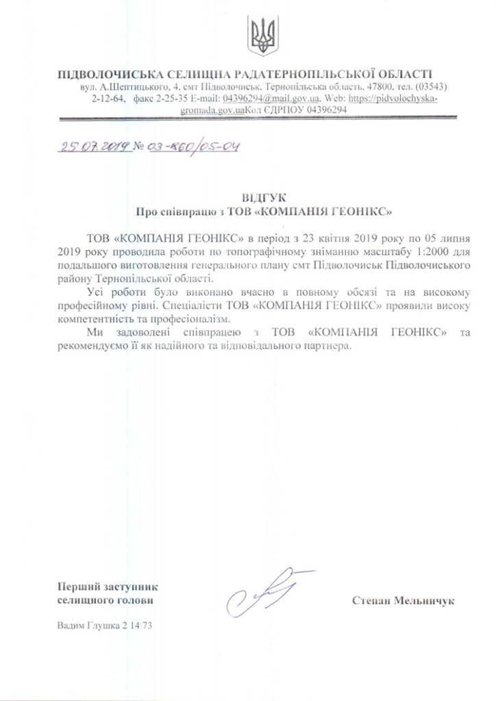Geonix - Современные геоинформационные технологии